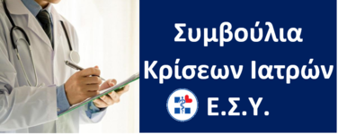 Κεντρική Σελίδα – 1η ΥΠΕ