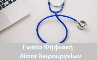 Υπογραφή και ανάρτηση στη ΔΙΑΥΓΕΙΑ προκήρυξης για 298 θέσεις ...
