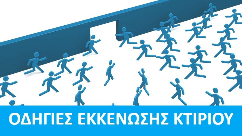 Για τον Επαγγελματία Υγείας – 1η ΥΠΕ
