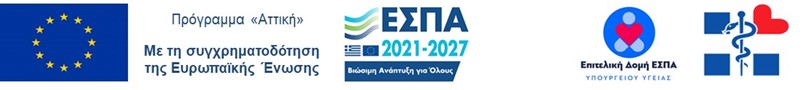 ΤΟΜΥ – 1η ΥΠΕ