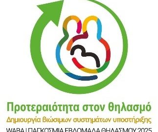 Νέα-Ανακοινώσεις – 1η ΥΠΕ